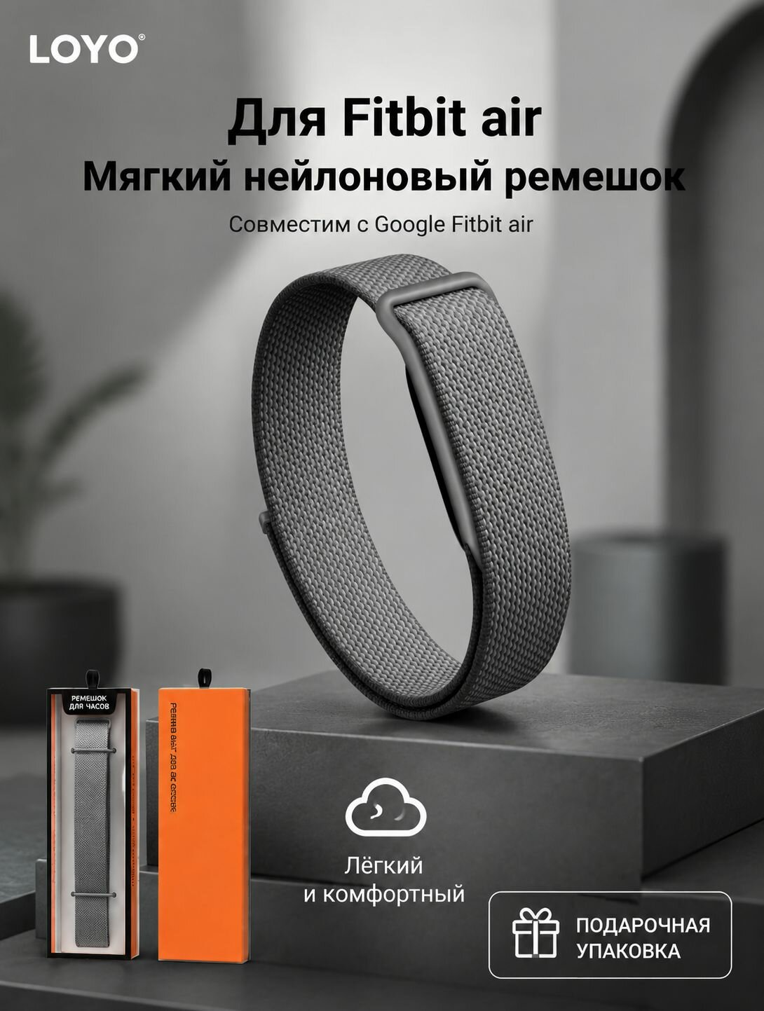 Эластичный ремешок для фитнес трекера Google Fitbit Air LOYO, нейлоновый браслет на липучке, спортивный, Тёмно-серый