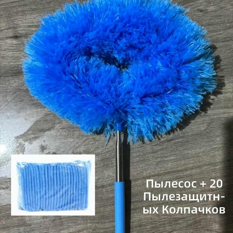 Пылесборник для потолочного вентилятора с выдвижной ручкой и скользящим замком, съемная щетка и насадка-метелка, машинная стирка, подходит для дома, RV, потолков и стекол, синий улучшенный, в комплекте 20 чехлов