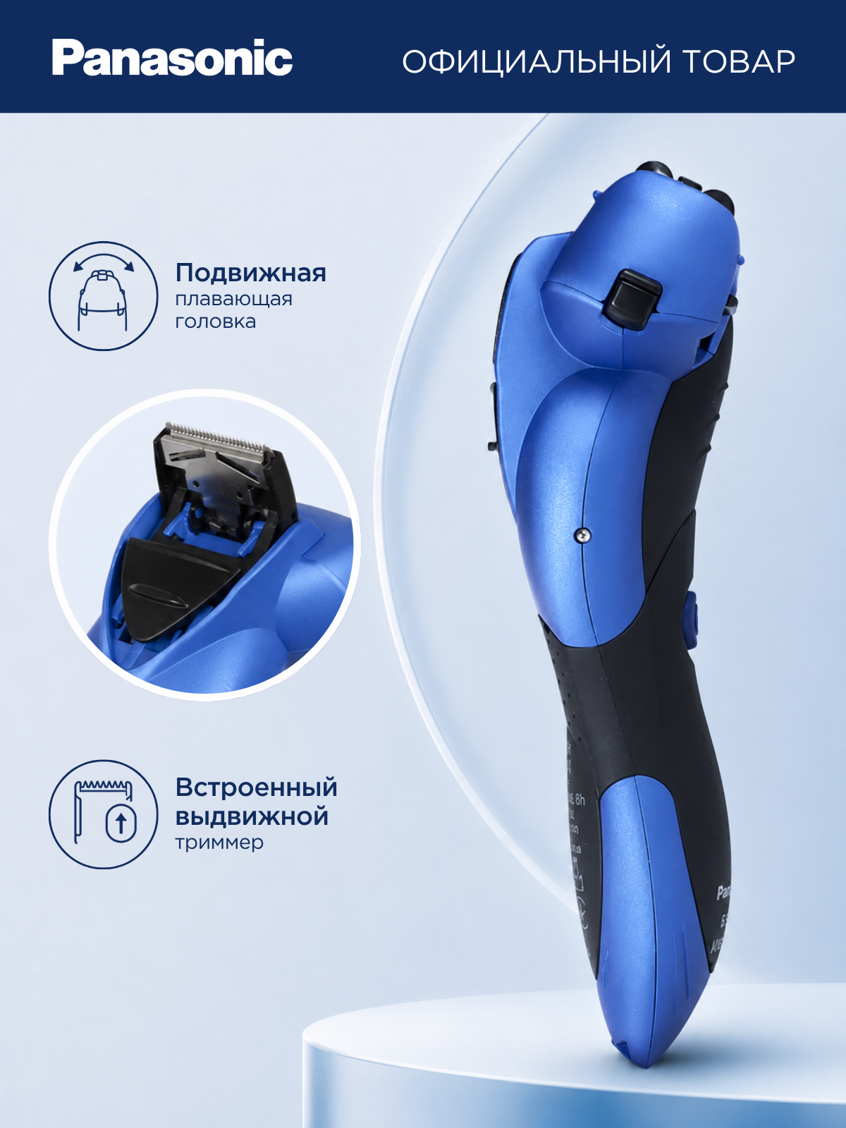 Электробритва Panasonic "ES-SL41-A520", сеточная, влажное и сухое бритьё, 3 лезвия — фото 1