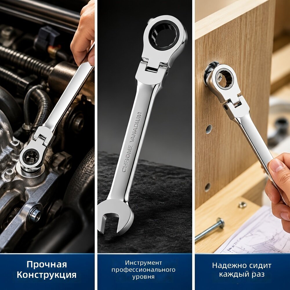 Двухсторонний трещоточный ключ с гибкой головкой и градусной разметкой для точной регулировки, для авторемонта в труднодоступных местах