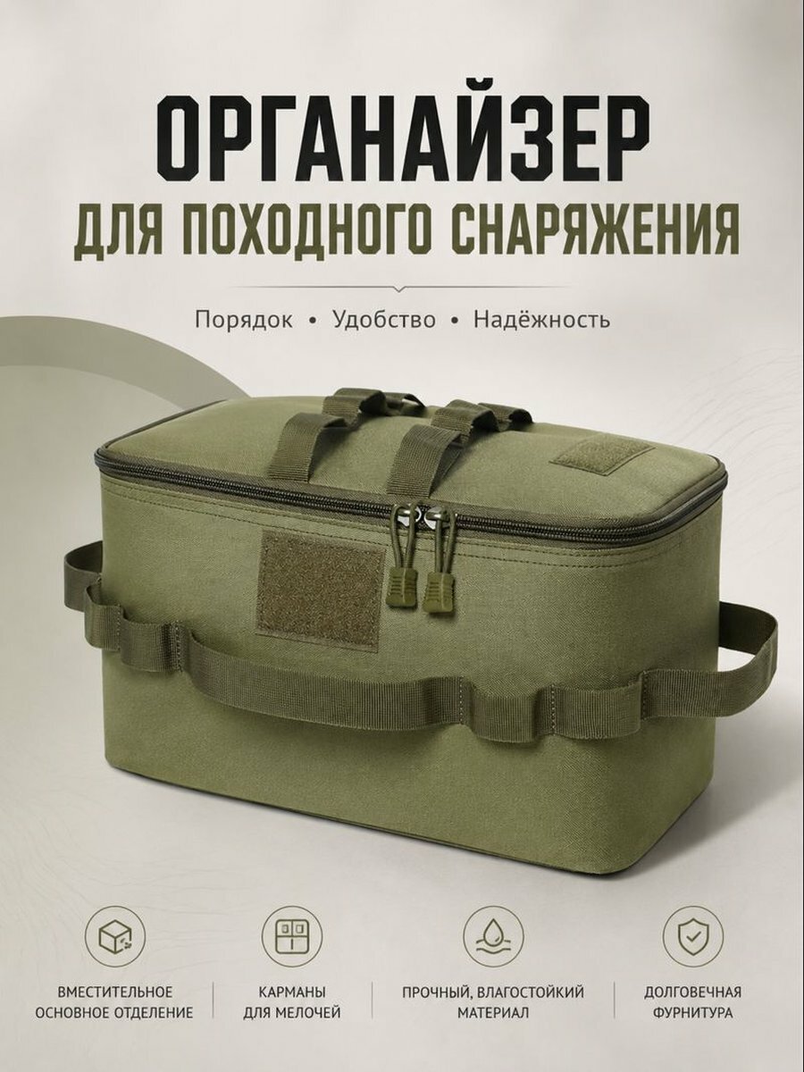 Тактический органайзер для кемпинга и путешествий с модульным хранением модульный походный кемпинговый