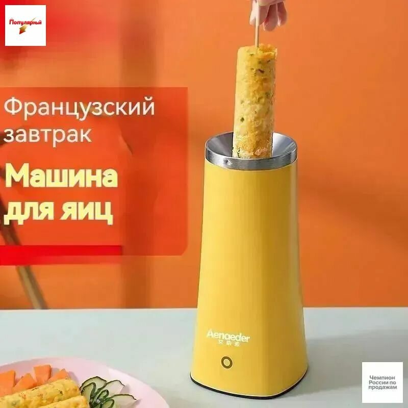 Омлетница электрическая вертикальная / Мультиварка скороварка гриль для кухни / Кухонные гаджеты, электро приборы для завтрака быстрое приготовление универсальный электроприбор