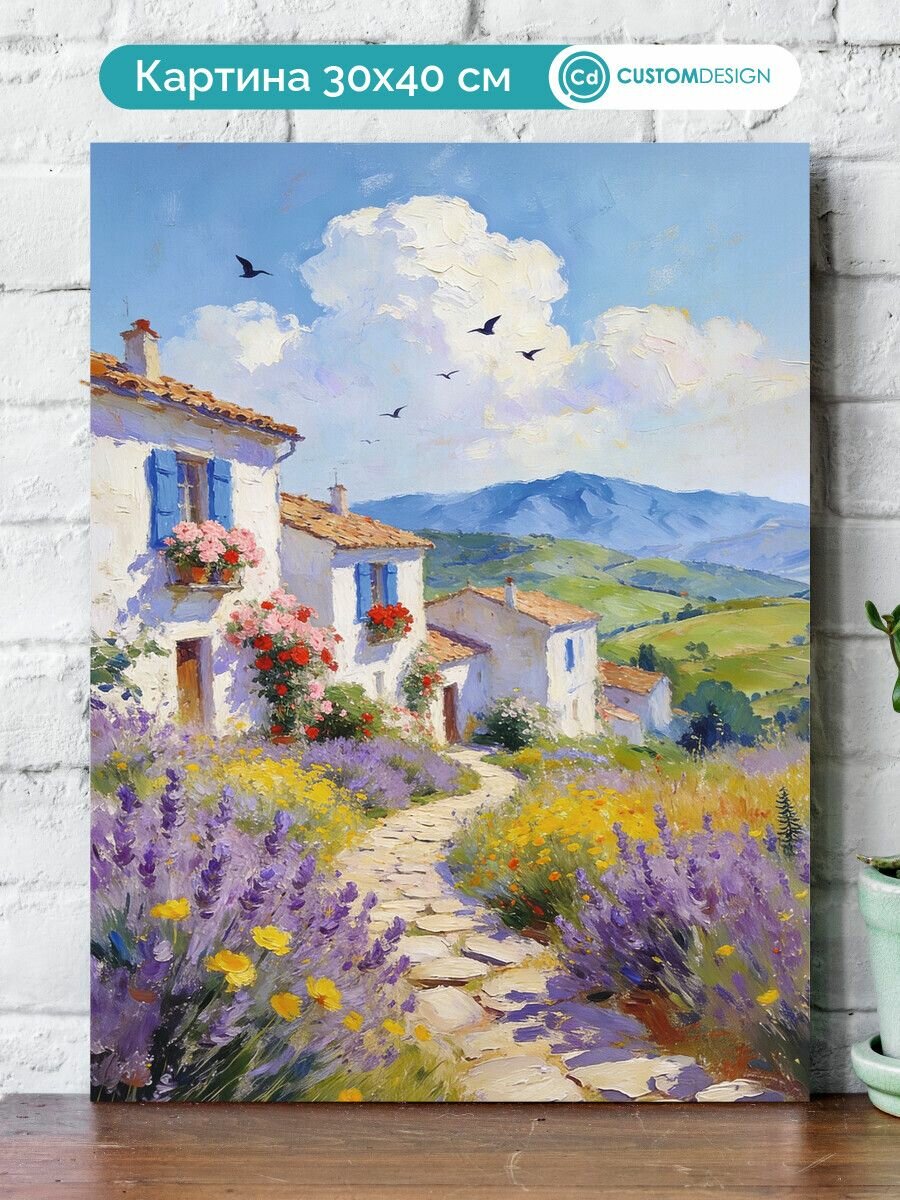 Картина на стену для интерьера Лаванда 30x40 см