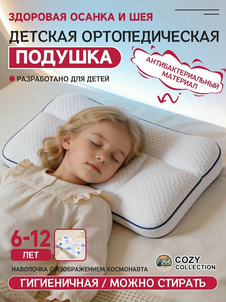 Подушка для детей 32x54 см хлопок Средняя жесткость гипоаллергенная