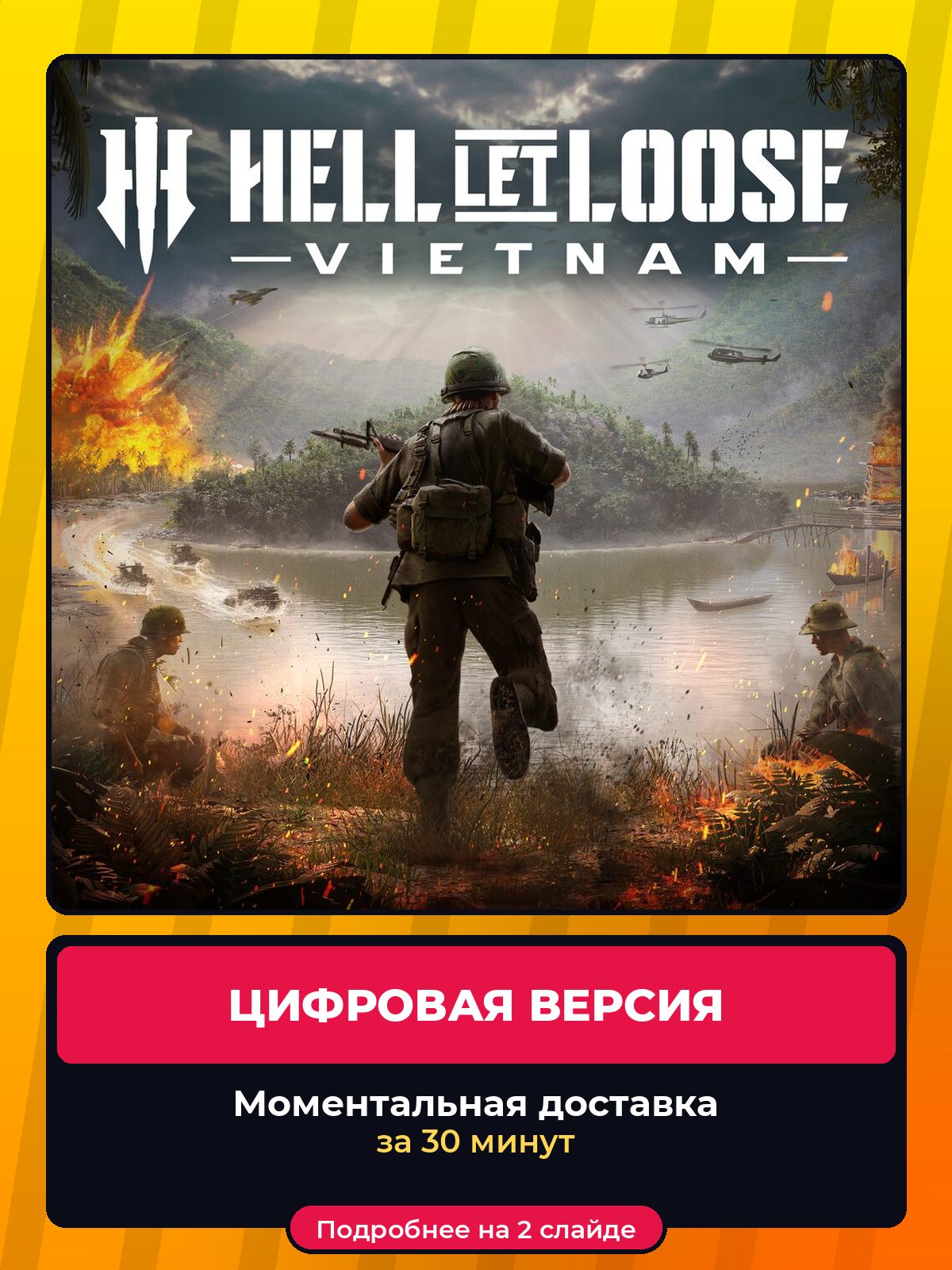 Hell Let Loose: Vietnam на PS5, лучшая цена, цифровая версия, навсегда