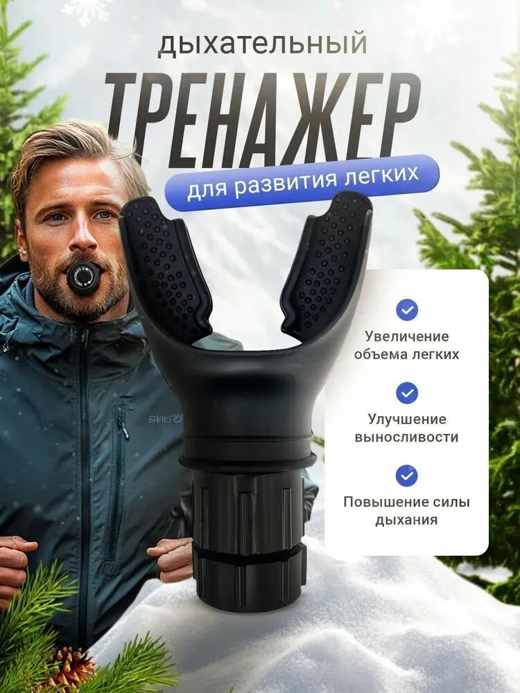 Мини-тренажер 肺活量呼吸训练器（3.9）833671263336-AD0B-82c693639e66-a35a8aeadc51 дыхательный тренажер для легких тренажер дыхания