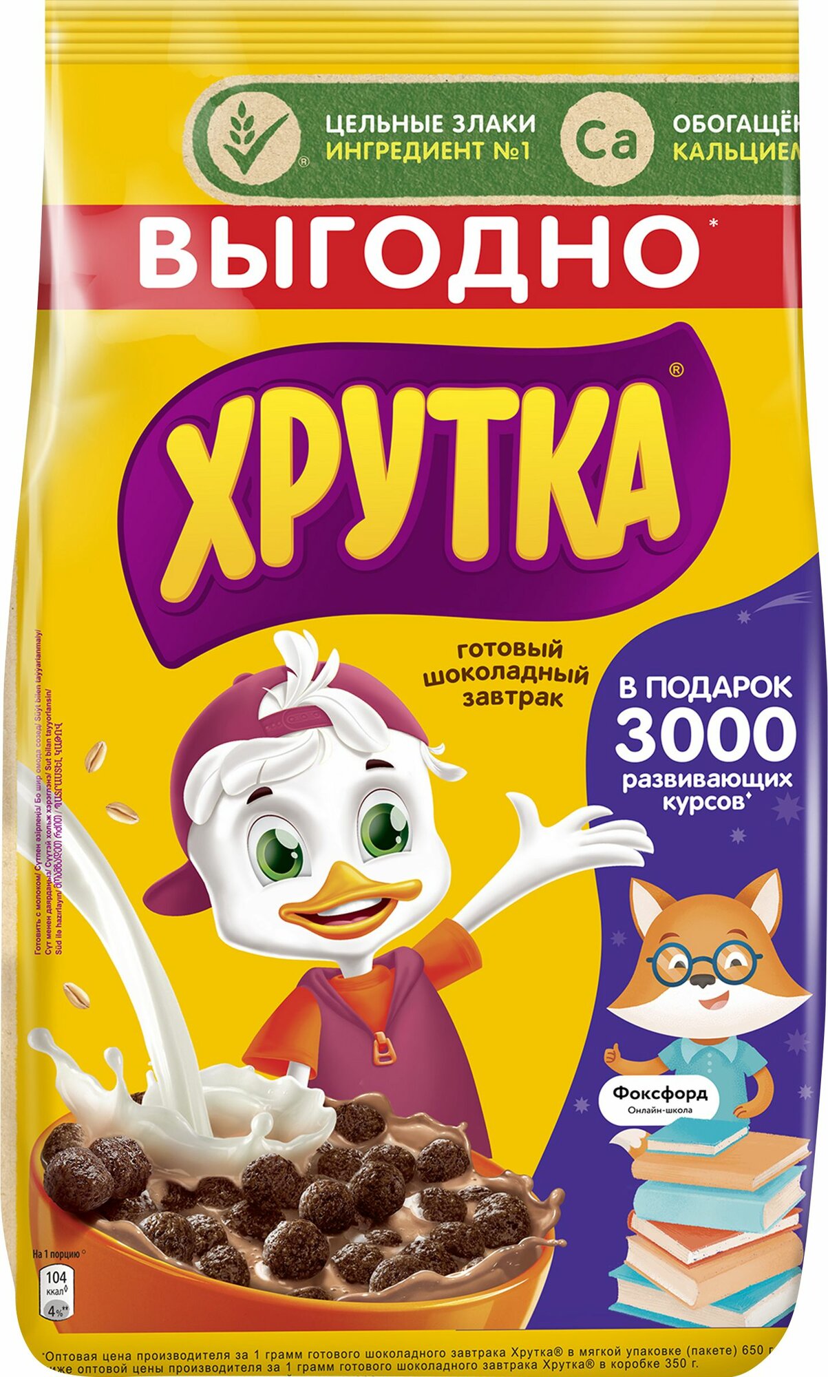 Готовый сухой завтрак хрутка Шоколадные шарики, 650 г сухие завтраки шоколадные шарики 650 грамм готовый завтрак