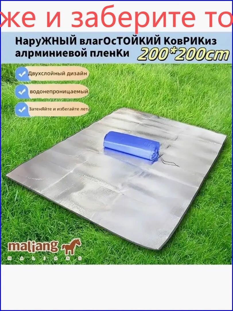 Пол для палатки