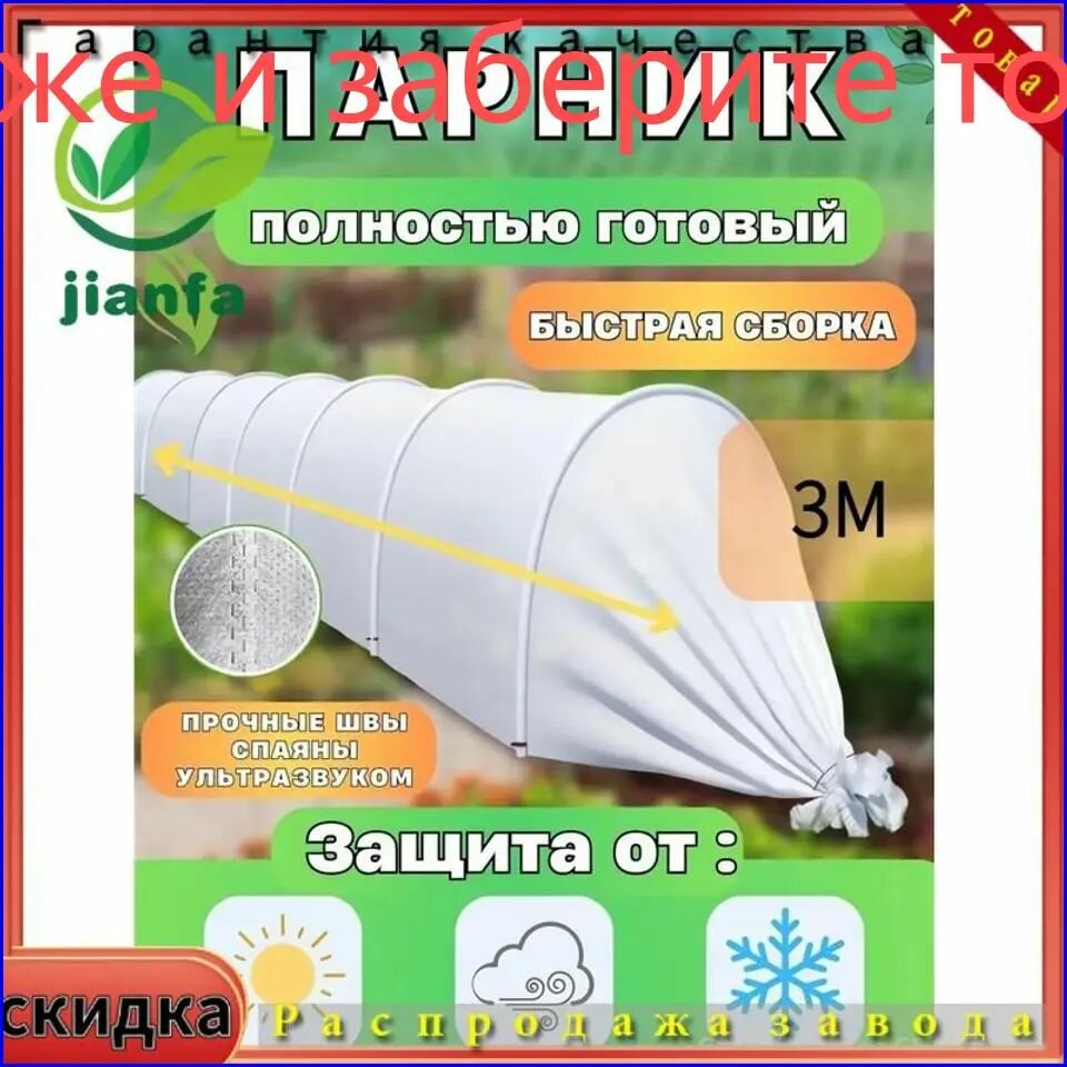 GEALFIS Парник, теплица Bh8W0YVc 3х0.265х0.265м, ABS пластик