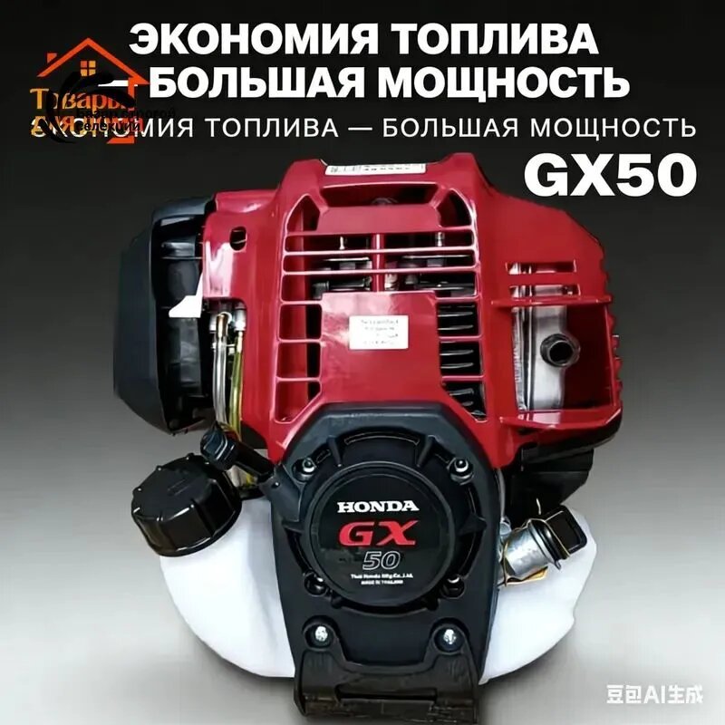 Двигатель для триммера, мотобура, лодочного мотора, 4х тактный gx50 Хонда