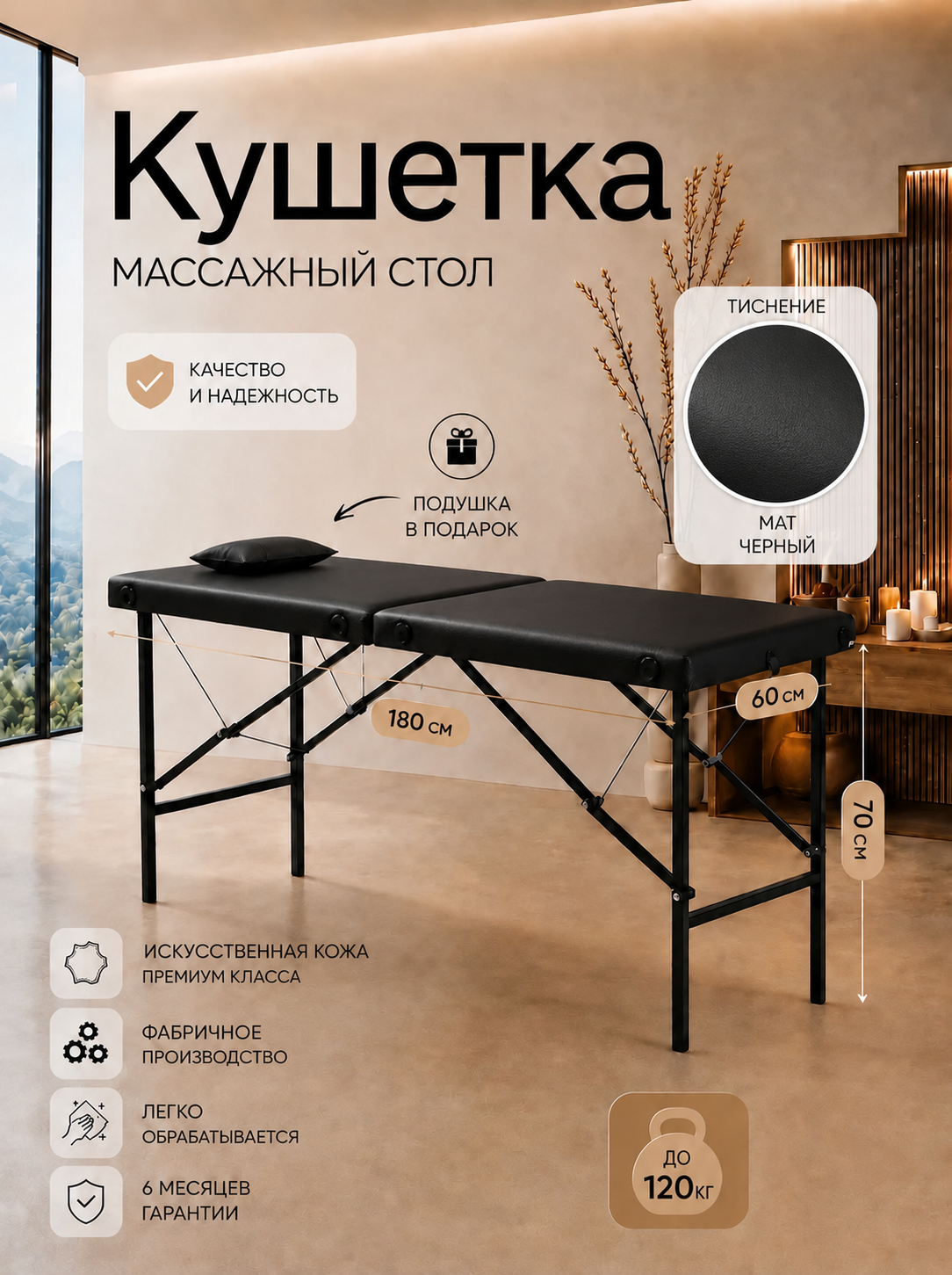 Кушетка косметологическая драголит, 180x60x70 см, обивка искусственная кожа, нагрузка до 120кг