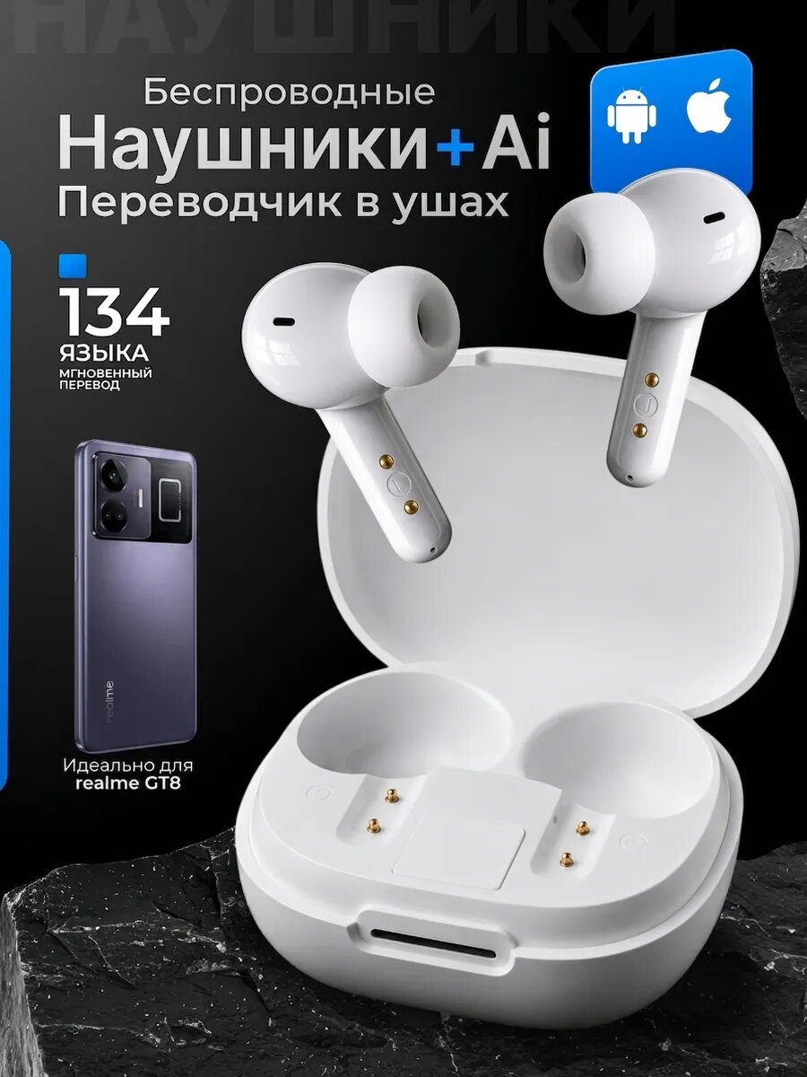 Наушники беспроводные с переводчиком 134 языка TWS EQ100