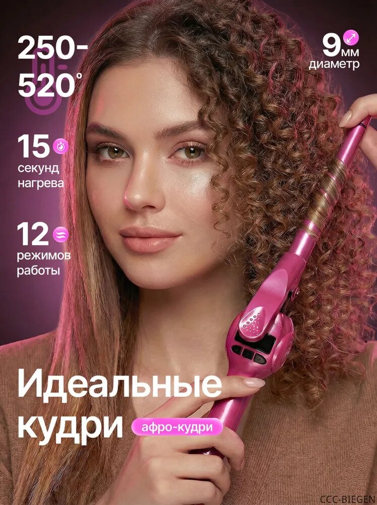 Профессиональная плойка Cronier cr-2013 для афро кудрей 9 мм
