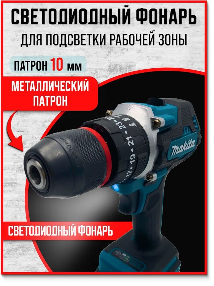 Набор электроинструмента — фото 1