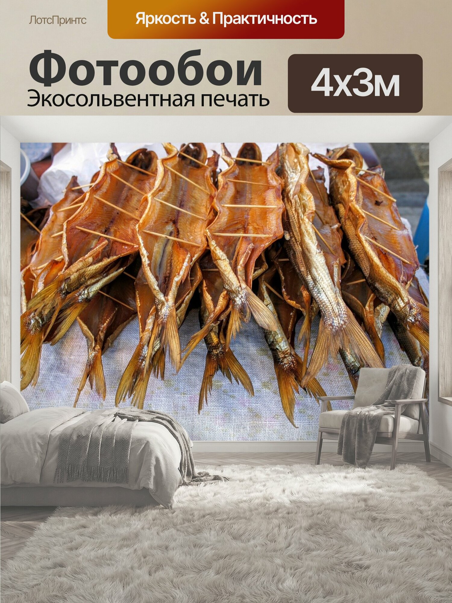 Фотообои "Россия, озеро байкал, омуль" 400x300 см. экосольвентная печать