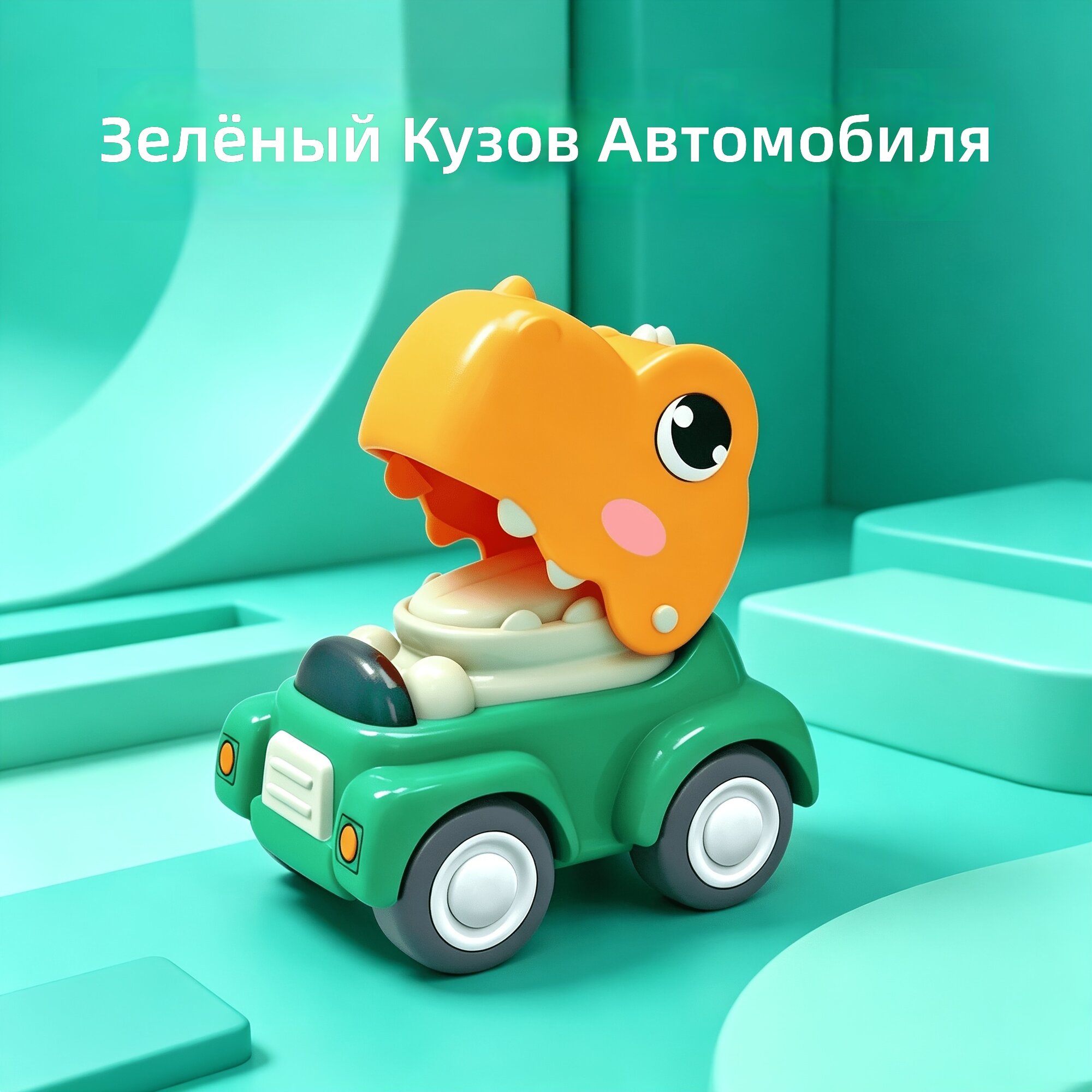 Нажимная ползающая игрушка-машинка в виде динозавра, зеленый цвет, подарок на Пасху и Рождество