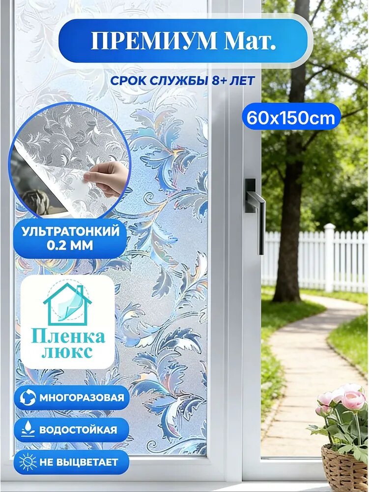 Пленка солнцезащитная для окон, Пленка на окно солнцезащитная самоклеящаяся,60cm x 1.5м