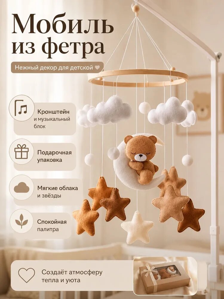 Мобиль