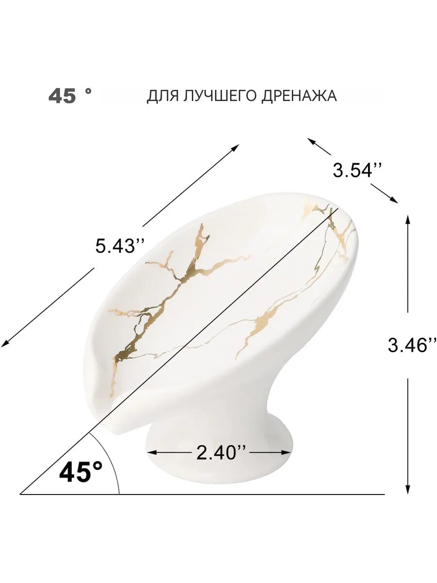 Самоотводящаяся мыльница — фото 1