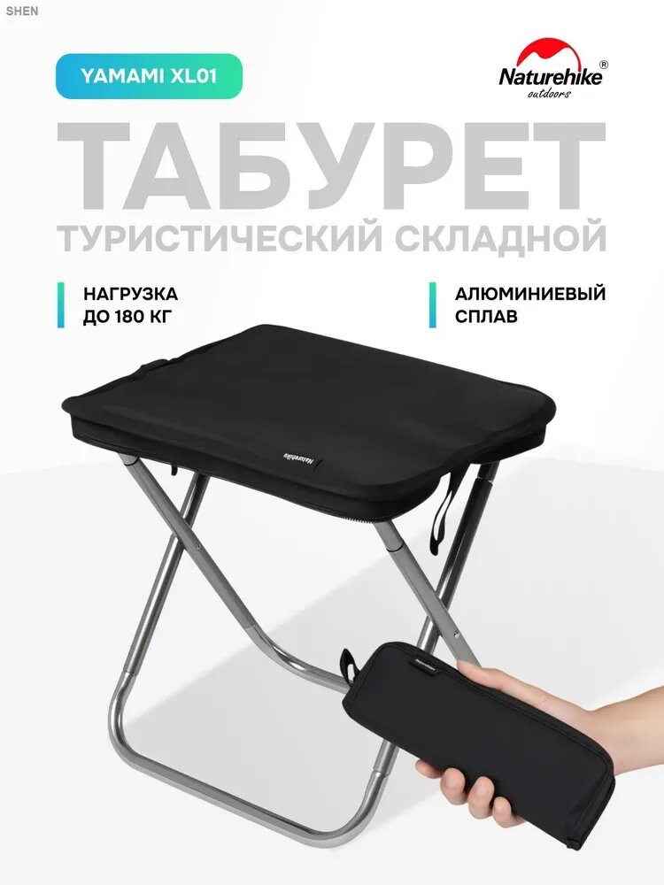 Стул складной туристический28х24х28 см