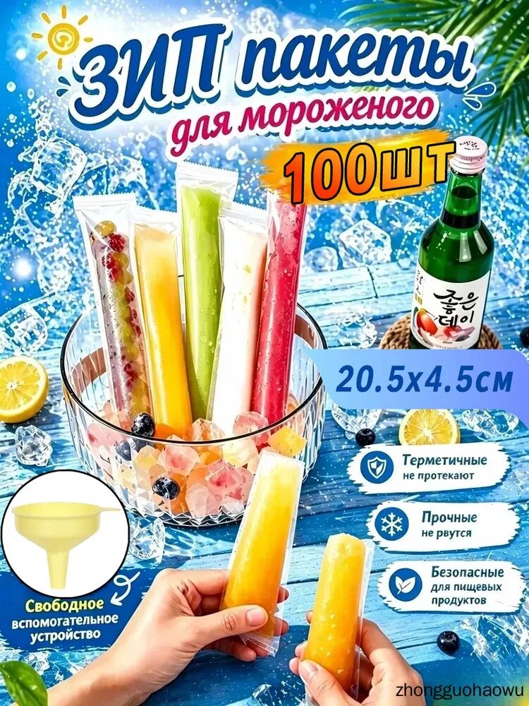 Форма для льда, 100 шт