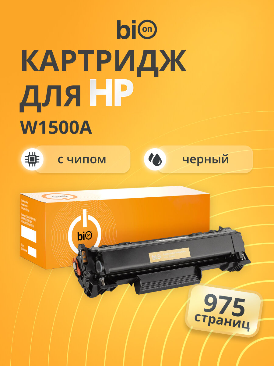 Картридж с чипом Bion BCR-W1500A для HP LaserJet M111a/M111w/MFP M141a/M141W Черный, 975 страниц