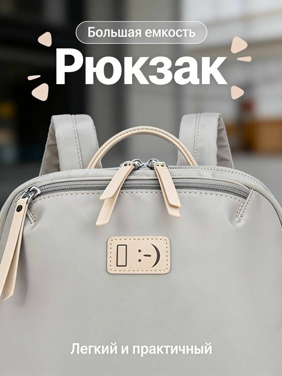 Рюкзак