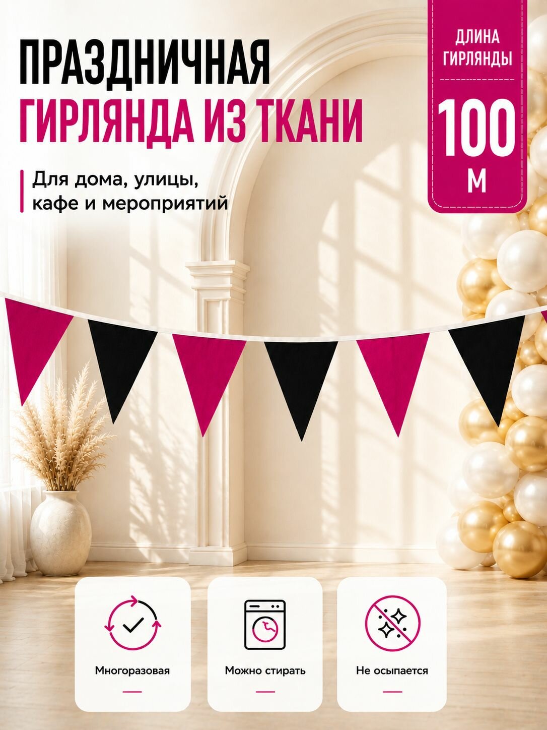 Флажки гирлянда уличная цветная 100 м, гирлянда для кемпинга, на свадьбу, растяжка на праздники, день рождения и спортивные мероприятия, на свадьбу и корпоратив, для детского сада