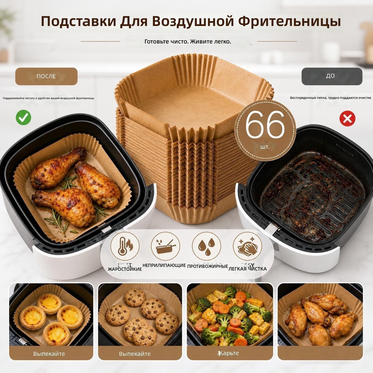 Квадратная бумага для выпечки 66 шт, термостойкая, маслостойкая, антипригарная, для духовки, аэрогриля и микроволновой печи