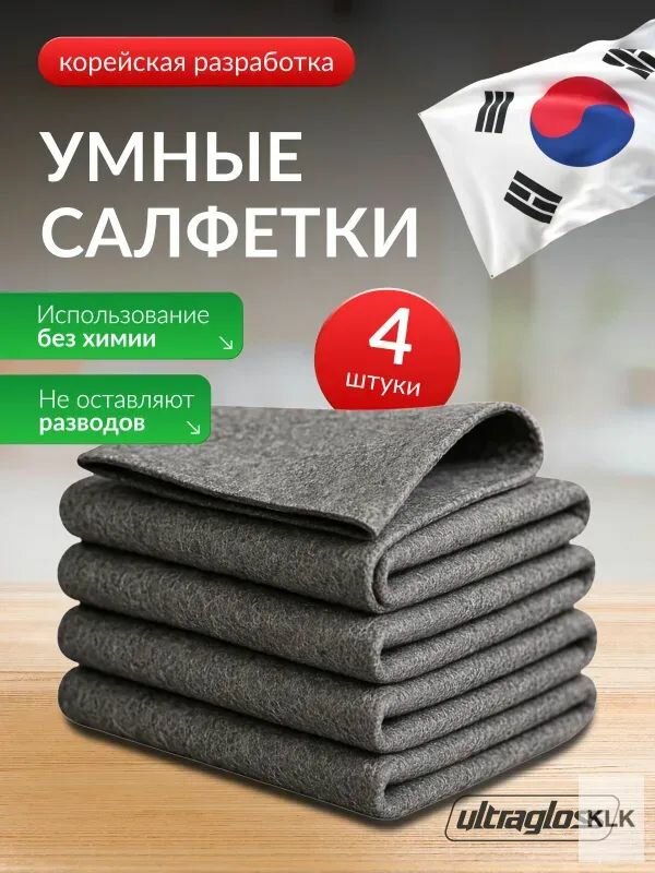 PRSO Салфетки для уборки, 30x30 см, 4 шт. тряпки для уборки салфетки для протирки