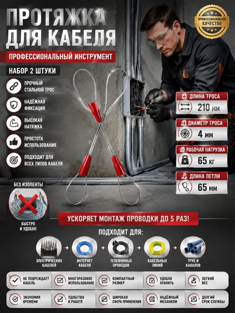 Набор для прокладки кабеля / 20стяжек для быстрого монтажа проводов