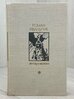 Возвращение