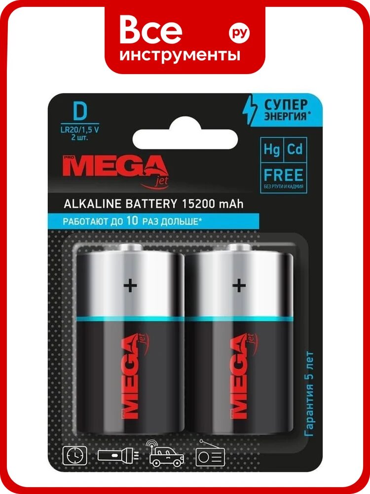 Батарейка D/E95/LR20 бл/2шт Комус 1188311