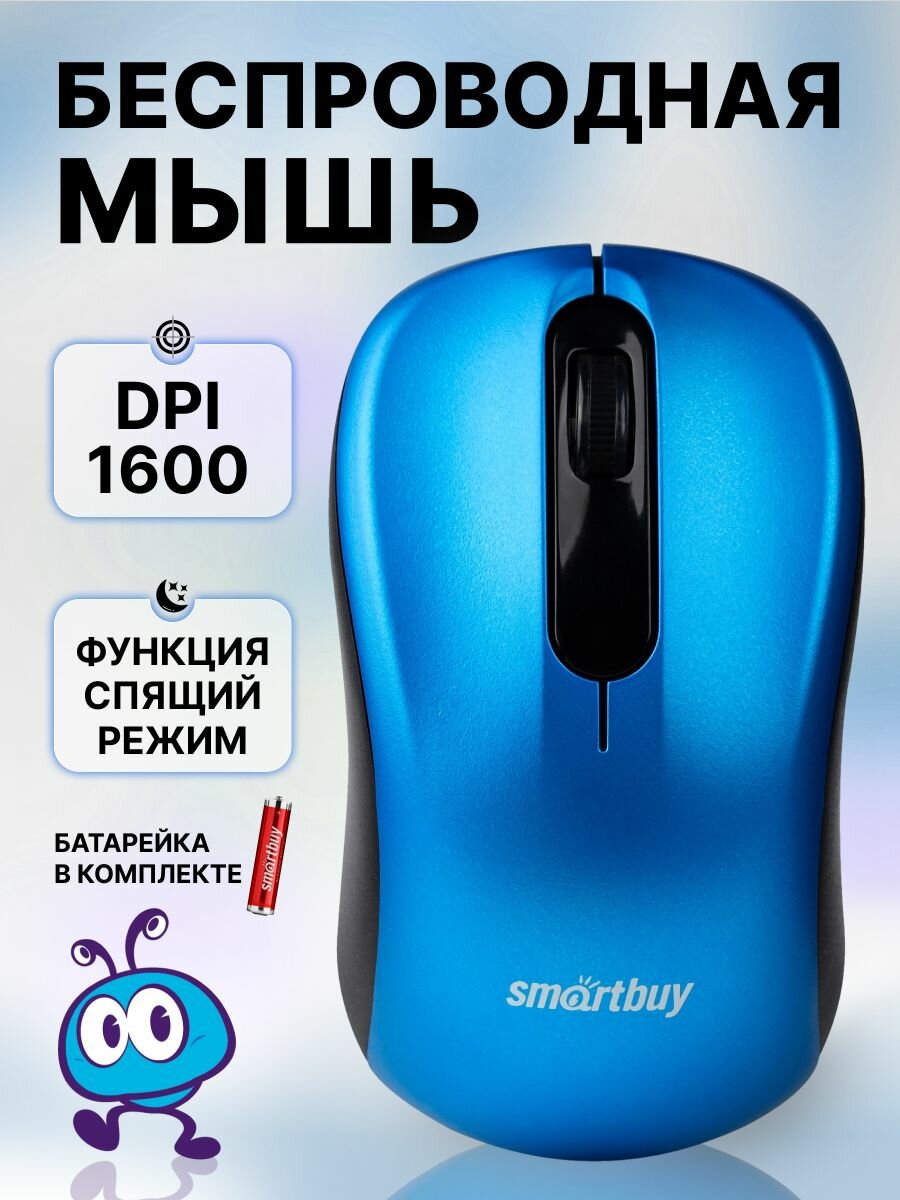 Мышь беспроводная Smartbuy 378AG, синяя