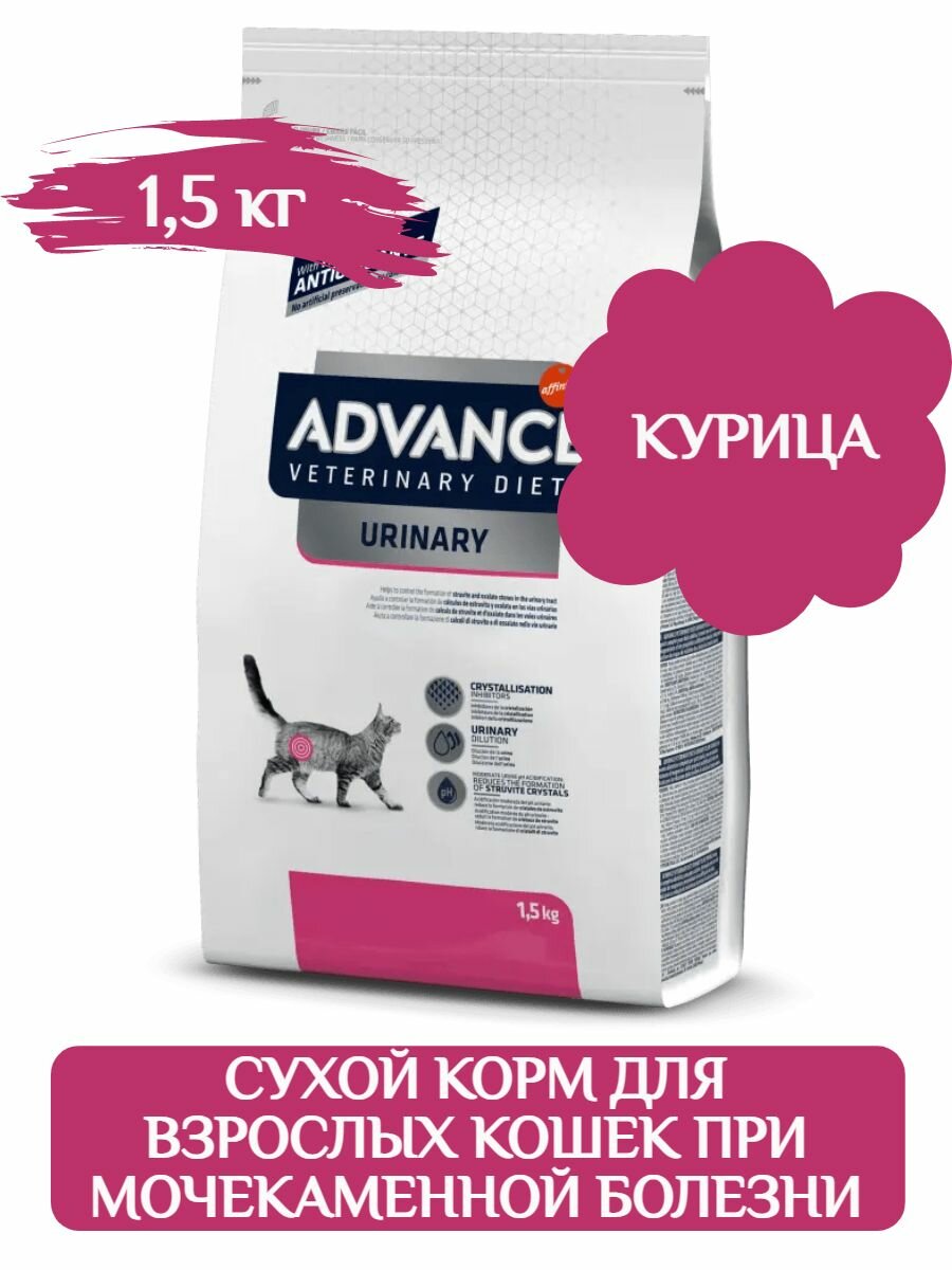 Advance VetDiet cухой корм для кошек при мочекаменной болезни, курица/рис 1,5 кг