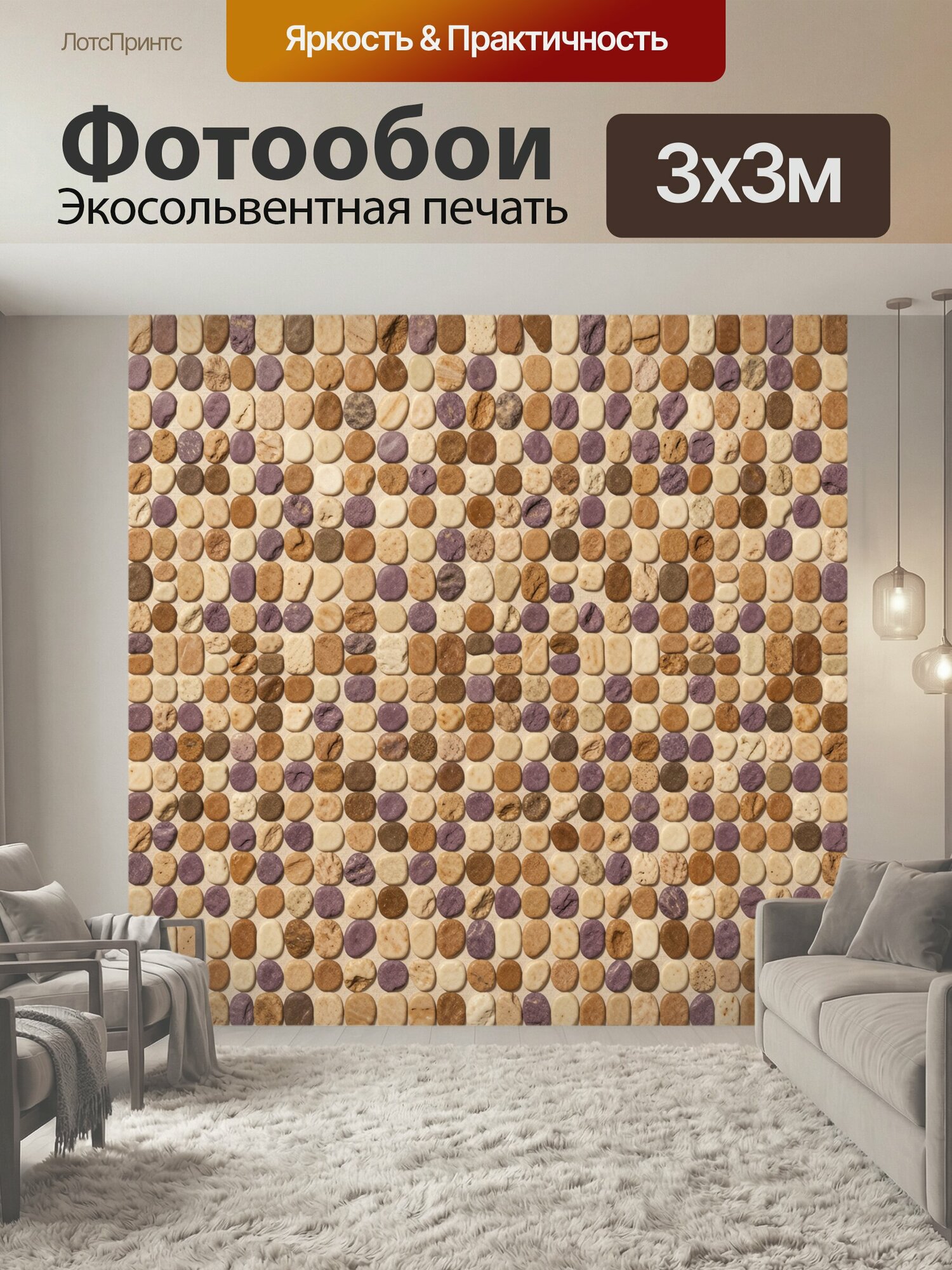 Фотообои "Плитка из пробок и камешков. Бесшовный текстурный рисунок с хаотичными фрагментами пробкового покрытия и мелких камней." 300x300 см. экосольвентная печать