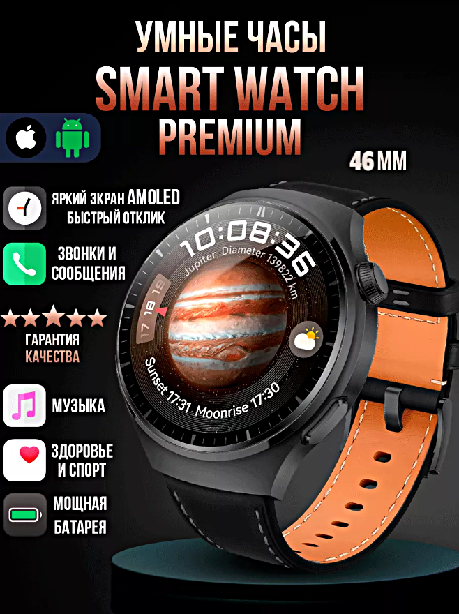 Смарт часы LK4 PRO Умные часы PREMIUM Series Smart Watch AMOLED, iOS, Android, Bluetooth звонки, Уведомления, Черный