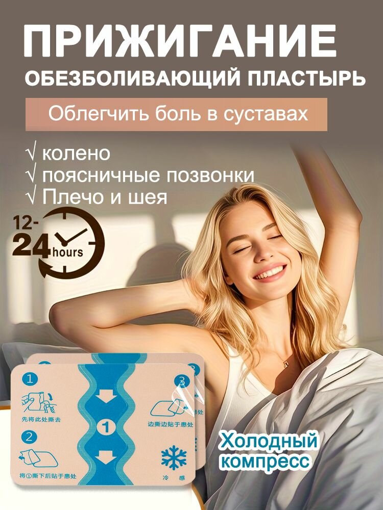 Прижигающий Патчи из полыни, используемый для облегчения боли в мышцах и суставах, естественно нежный