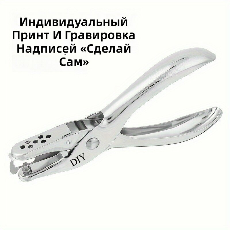 Металлический тяжелый дырокол на одну дырочку для 8 листов, эргономичный ручной, с возможностью гравировки, серебристый, для офиса, дома, школы