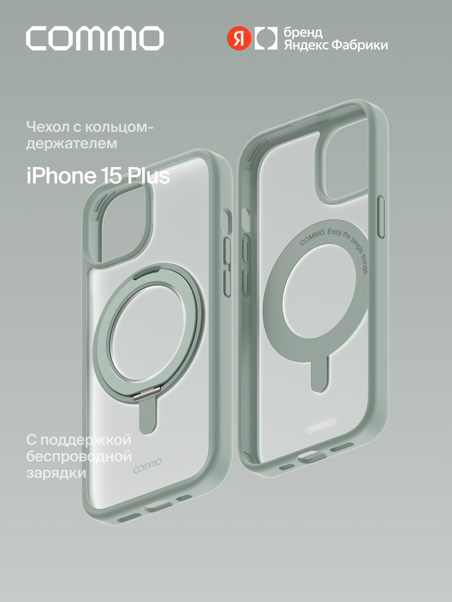 Чехол COMMO Hoop, для Apple iPhone 15 Plus, с держателем-кольцом, Серо-зелёный