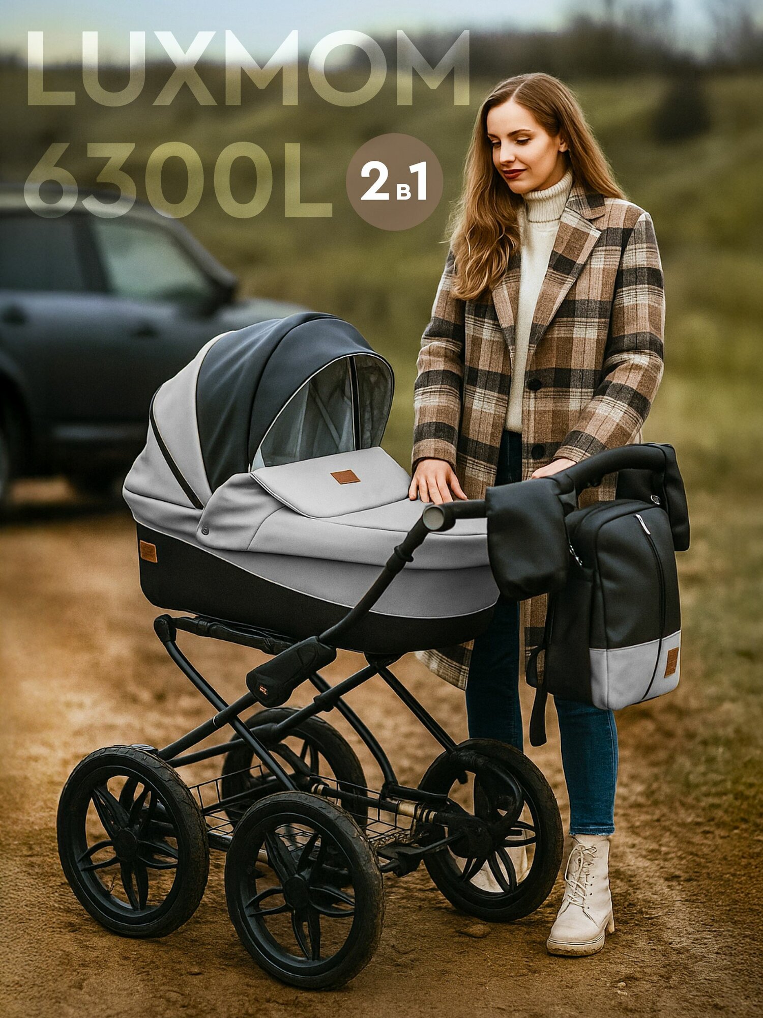 Детская коляска 2 в 1 Luxmom 6300 большие колёса