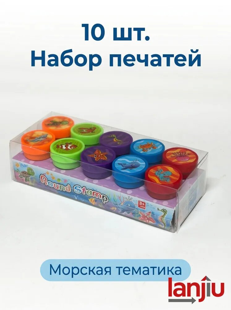 10 шт. Детская печать