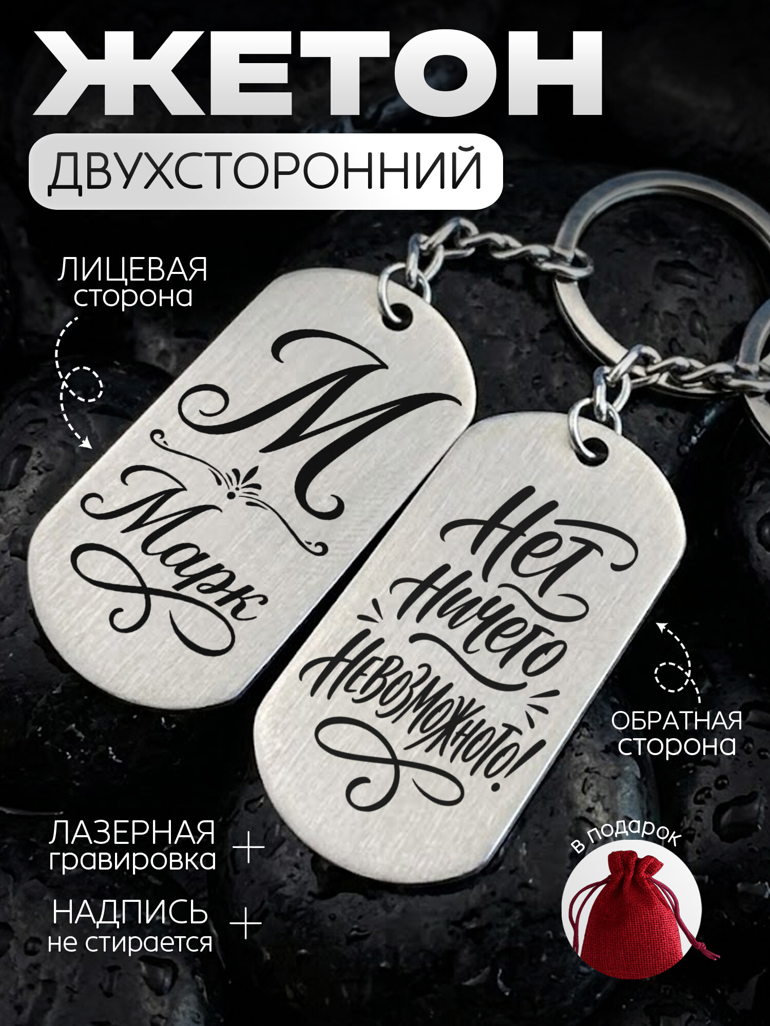 Брелок ТИТЛЪ