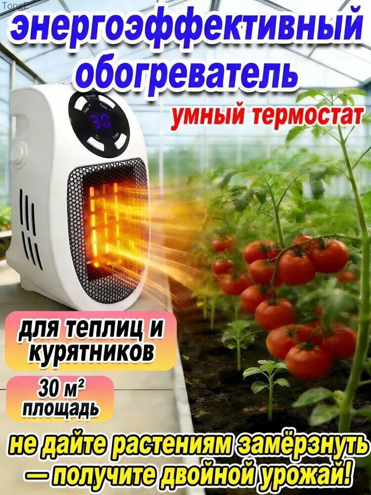 Обогреватель для теплицы с терморегулятором инфракрасный