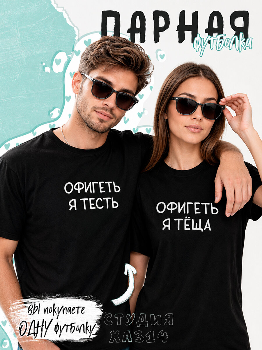 Футболка