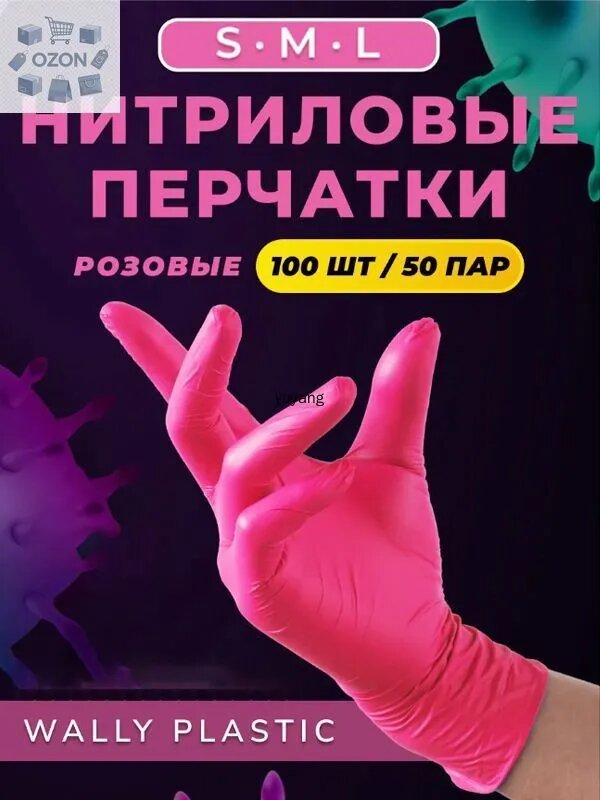 Перчатки хозяйственные, размер S, 50 пар
