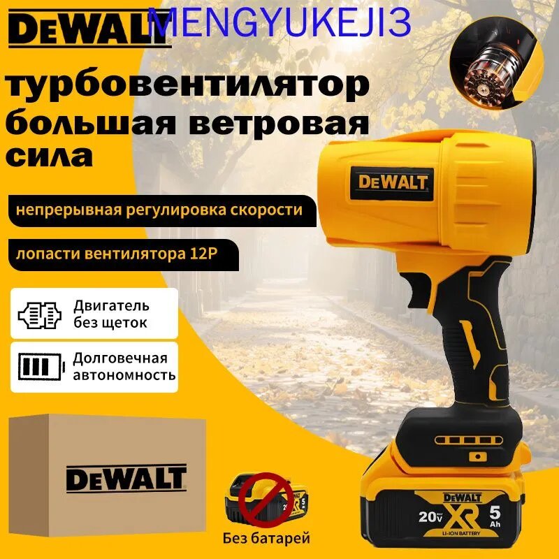 Воздуходувка,1500Вт