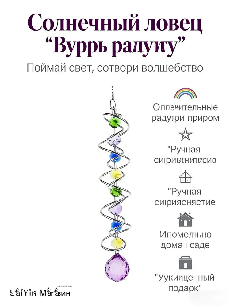 Украшения для украшения дома