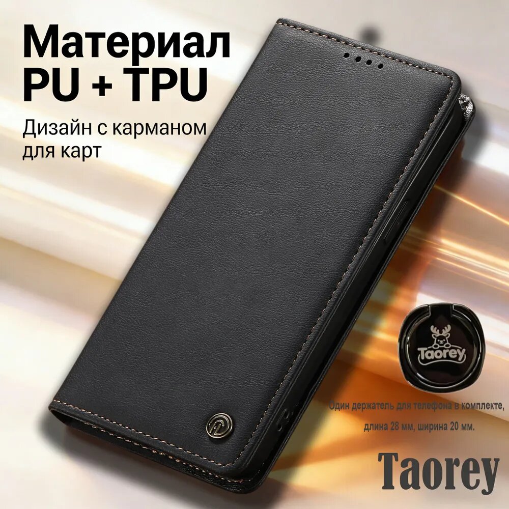 Чехол для Xiaomi Poco X8 Pro Max (поко x8 про макс), Чехол на поко x8 про макс 5G Чехол, Кожаный книжка Poco X8 Pro Max 5G