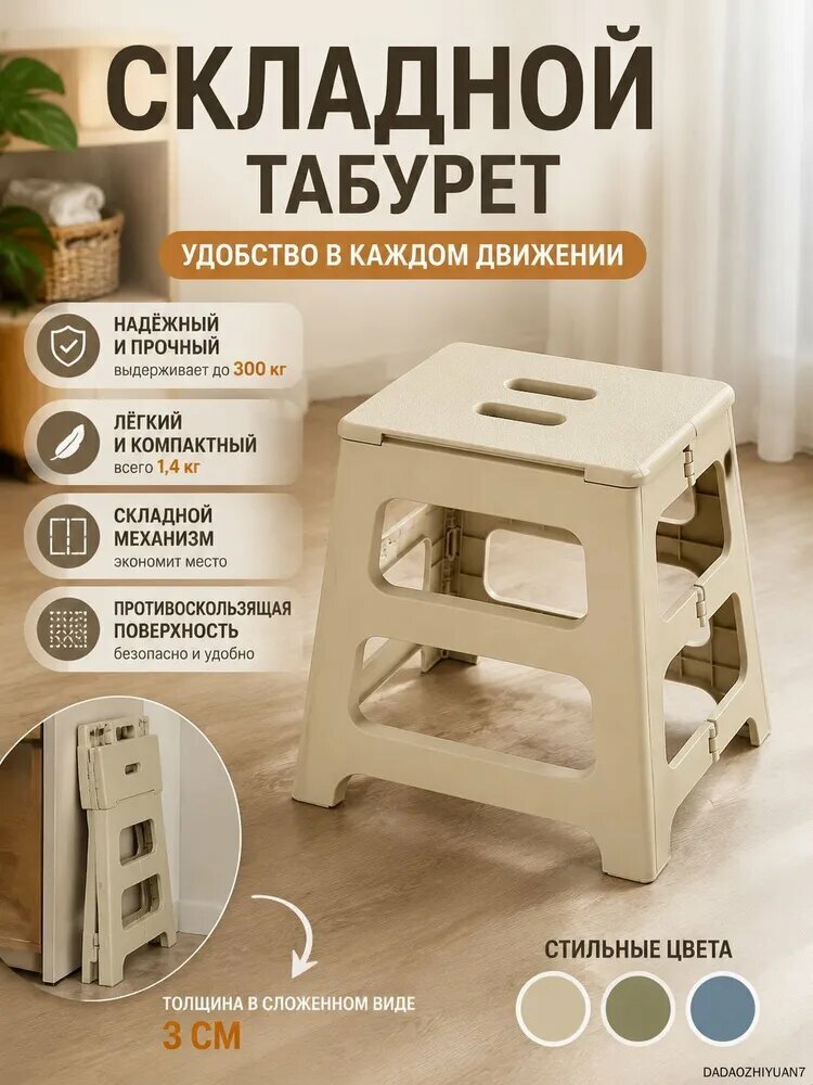 ПластмассаСкладной стул, Портативный для кемпинга на открытом воздухе портативный，1 шт.